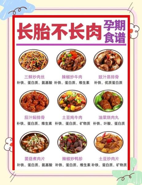 孕妇吃什么好_孕期家常菜怎么做-第1张图片-山城妙识 孕妇吃什么好_孕期家常菜怎么做-第1张图片-山城妙识