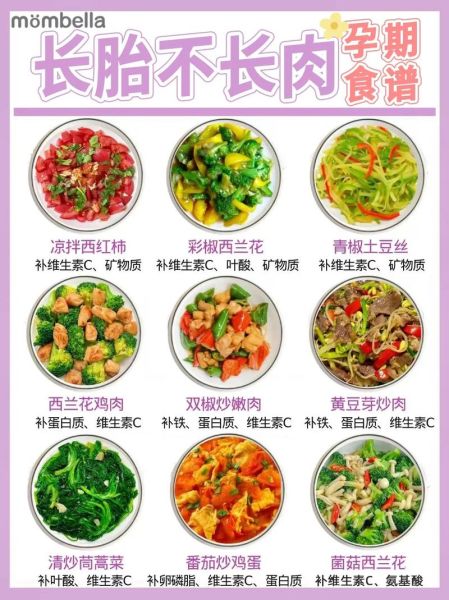 孕妇吃什么好_孕期家常菜怎么做-第2张图片-山城妙识 孕妇吃什么好_孕期家常菜怎么做-第2张图片-山城妙识