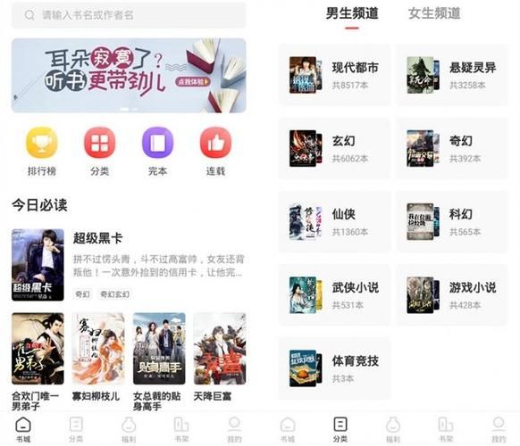 番茄小说免费版下载安装_番茄小说免费版怎么安装-第2张图片-山城妙识 番茄小说免费版下载安装_番茄小说免费版怎么安装-第2张图片-山城妙识