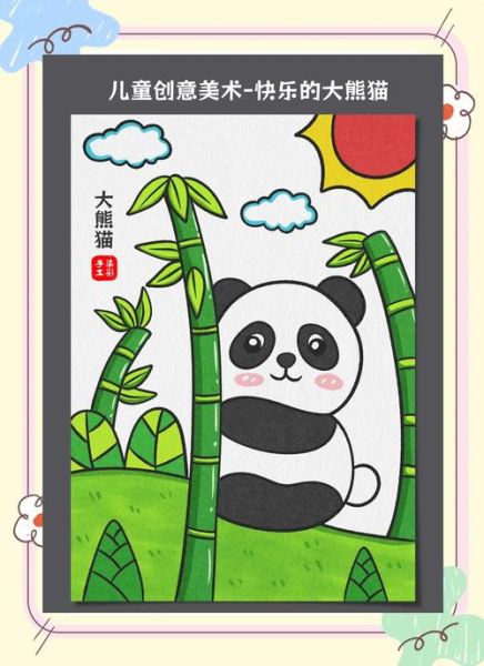 熊猫吃竹子简笔画怎么画_熊猫吃竹子简笔画步骤-第3张图片-山城妙识 熊猫吃竹子简笔画怎么画_熊猫吃竹子简笔画步骤-第3张图片-山城妙识