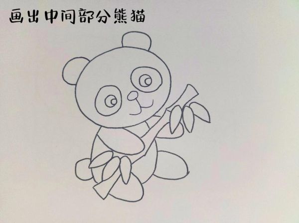 熊猫吃竹子简笔画怎么画_熊猫吃竹子简笔画步骤-第2张图片-山城妙识 熊猫吃竹子简笔画怎么画_熊猫吃竹子简笔画步骤-第2张图片-山城妙识