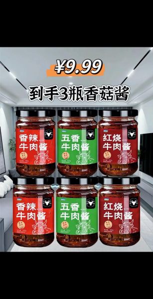 香菇牛肉酱怎么做才香_家常做法窍门-第3张图片-山城妙识