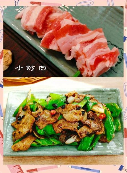 农家小炒肉怎么做_正宗川菜做法-第2张图片-山城妙识 农家小炒肉怎么做_正宗川菜做法-第2张图片-山城妙识