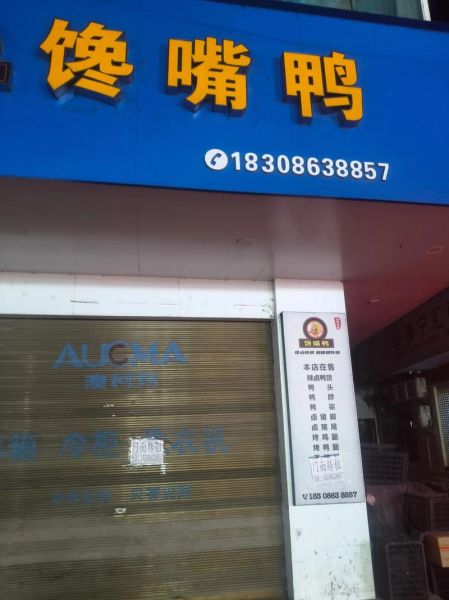 避风塘奶茶加盟店官网电话_加盟流程怎么咨询-第2张图片-山城妙识