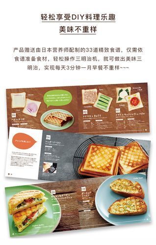 三明治早餐机怎么用_三明治早餐机食谱大全-第1张图片-山城妙识