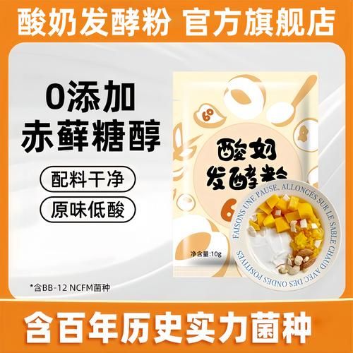 酸奶菌种哪个牌子好_家用酸奶菌粉怎么选-第1张图片-山城妙识