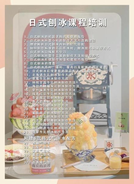 刨冰怎么做_刨冰配方比例是多少-第1张图片-山城妙识