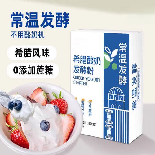 酸奶菌种哪个牌子好_家用酸奶菌粉怎么选-第3张图片-山城妙识