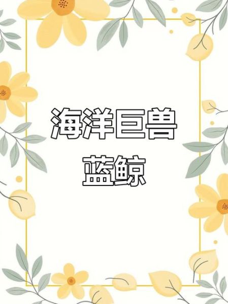 比蓝鲸重10000倍的动物_真的存在吗-第2张图片-山城妙识