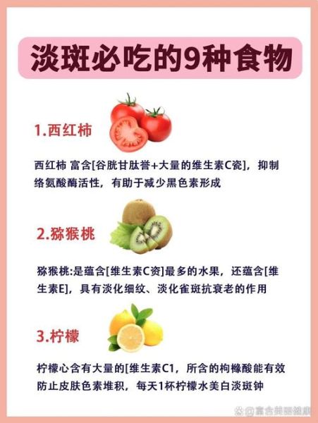 吃什么可以祛斑排毒_哪些食物美白淡斑最快-第2张图片-山城妙识