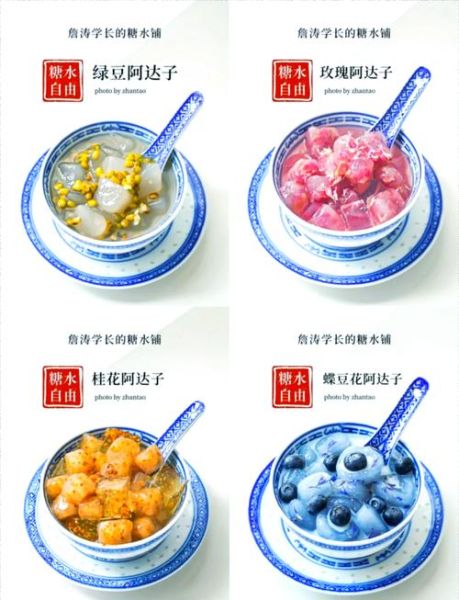 糖水怎么煮_家常糖水做法大全-第1张图片-山城妙识