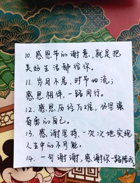 感恩节朋友圈文案怎么写_感恩节走心文案推荐-第2张图片-山城妙识