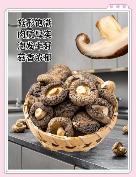 2021年干香菇多少钱一斤_干香菇价格走势分析-第3张图片-山城妙识