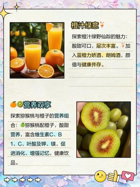 橙子和什么榨汁好喝_最佳搭配推荐-第2张图片-山城妙识