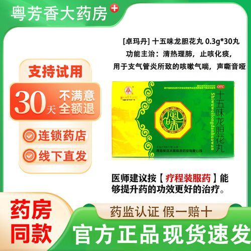 咳嗽吃什么药最管用_咳嗽一直不好怎么办-第1张图片-山城妙识 咳嗽吃什么药最管用_咳嗽一直不好怎么办-第1张图片-山城妙识