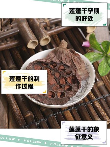 干莲蓬怎么吃_干莲蓬的做法大全-第1张图片-山城妙识 干莲蓬怎么吃_干莲蓬的做法大全-第1张图片-山城妙识