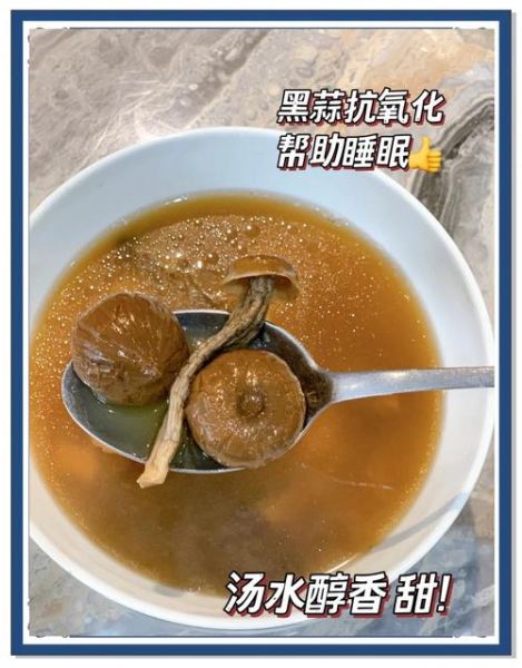 黑蒜养生也是一个骗局吗_黑蒜功效真相-第2张图片-山城妙识