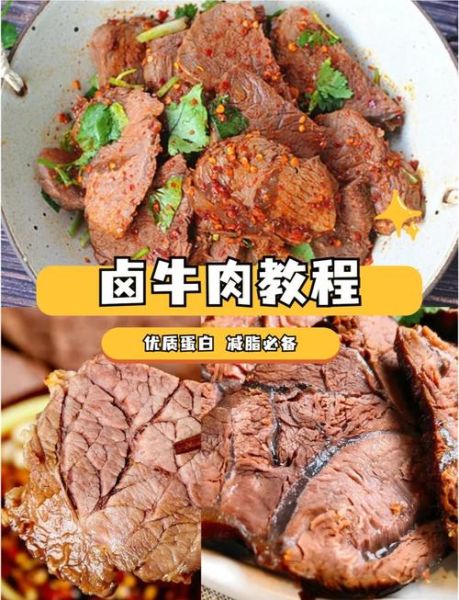 家庭版卤肉怎么做_卤肉配方及步骤-第1张图片-山城妙识