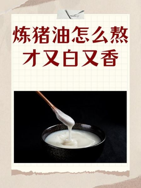 熬猪油为什么要放盐_熬猪油加盐的作用-第1张图片-山城妙识