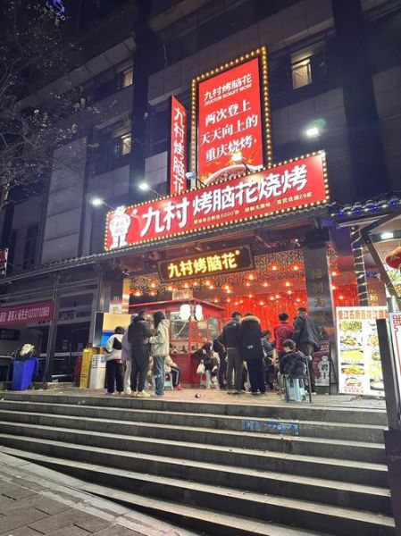 重庆烤脑花多少钱一份_重庆烤脑花价格贵不贵-第3张图片-山城妙识 重庆烤脑花多少钱一份_重庆烤脑花价格贵不贵-第3张图片-山城妙识