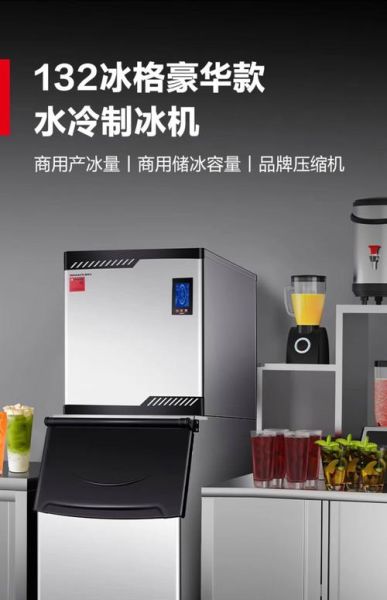 奶茶店制冰机哪个牌子最好_奶茶店制冰机怎么选-第1张图片-山城妙识 奶茶店制冰机哪个牌子最好_奶茶店制冰机怎么选-第1张图片-山城妙识