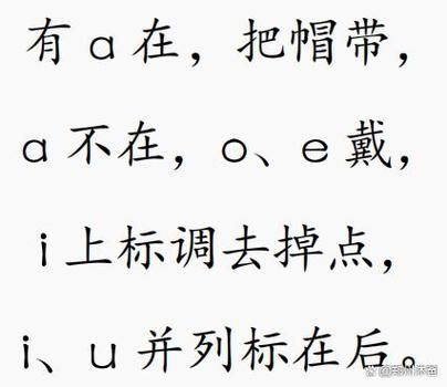 香蕉拼音怎么拼写_香蕉拼音声调怎么标-第1张图片-山城妙识