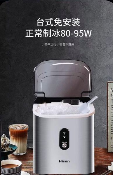 奶茶店制冰机哪个牌子最好_奶茶店制冰机怎么选-第2张图片-山城妙识 奶茶店制冰机哪个牌子最好_奶茶店制冰机怎么选-第2张图片-山城妙识