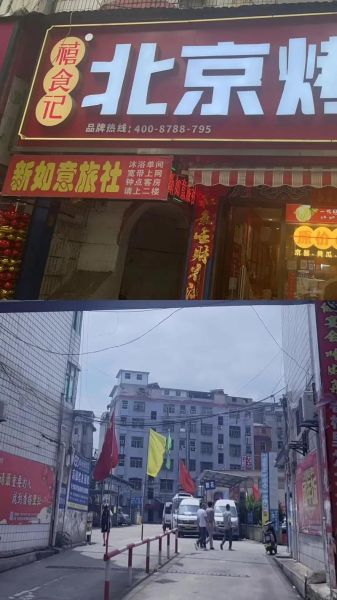 禧食记北京烤鸭加盟多少钱_加盟条件有哪些-第3张图片-山城妙识 禧食记北京烤鸭加盟多少钱_加盟条件有哪些-第3张图片-山城妙识