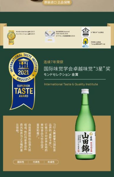 日本清酒度数一般多少_日本清酒度数高吗-第2张图片-山城妙识 日本清酒度数一般多少_日本清酒度数高吗-第2张图片-山城妙识