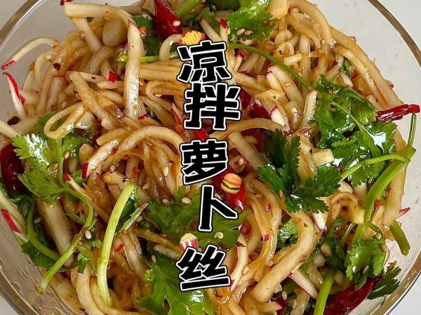 萝卜丝怎么炒好吃_萝卜丝的做法大全家常-第3张图片-山城妙识 萝卜丝怎么炒好吃_萝卜丝的做法大全家常-第3张图片-山城妙识