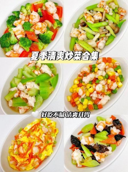 清淡家常菜有哪些_怎么做才健康-第3张图片-山城妙识