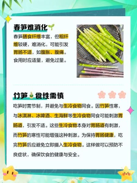 女人为什么不能吃竹笋_女人吃竹笋的危害-第1张图片-山城妙识 女人为什么不能吃竹笋_女人吃竹笋的危害-第1张图片-山城妙识