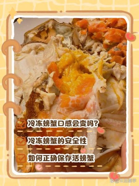 螃蟹怎么冷冻保存新鲜_活蟹冷冻前要不要清洗-第2张图片-山城妙识
