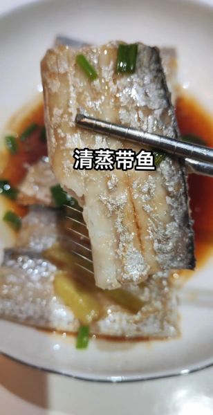 清蒸带鱼怎么蒸才不腥_带鱼清蒸的做法窍门-第3张图片-山城妙识