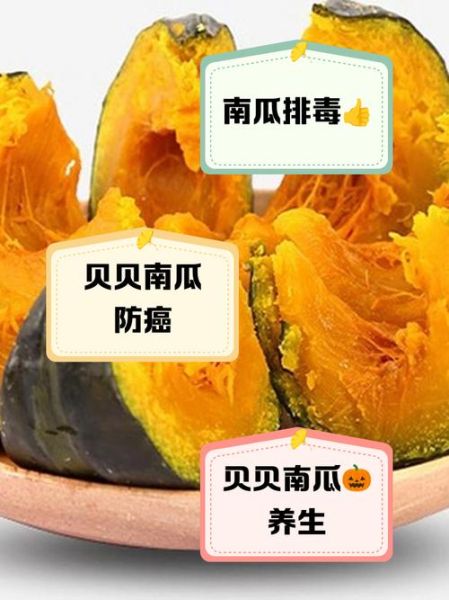 南瓜的功效与作用_南瓜的禁忌症有哪些-第1张图片-山城妙识 南瓜的功效与作用_南瓜的禁忌症有哪些-第1张图片-山城妙识