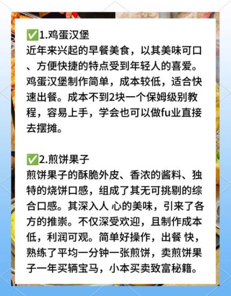 早餐项目有哪些_适合小本创业的热门选择-第1张图片-山城妙识