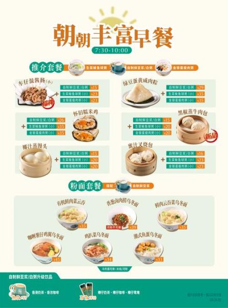 早餐项目有哪些_适合小本创业的热门选择-第3张图片-山城妙识