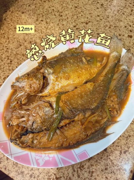 黄花鱼怎么做好吃_家常黄花鱼做法视频教程-第2张图片-山城妙识