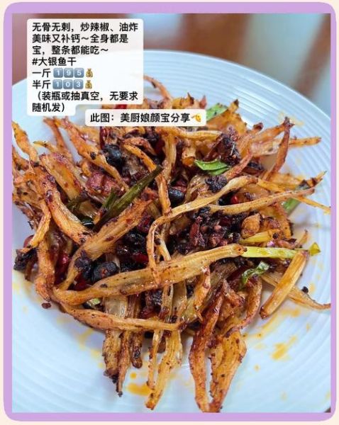 干小银鱼怎么泡发_干小银鱼怎么炒好吃-第1张图片-山城妙识