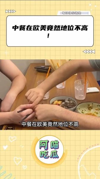 中餐在国外受欢迎吗_中餐在海外的真实地位-第3张图片-山城妙识