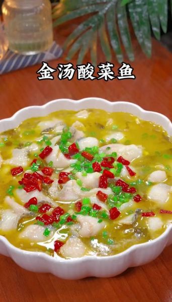 重庆酸菜鱼怎么做_正宗酸菜鱼配方-第3张图片-山城妙识