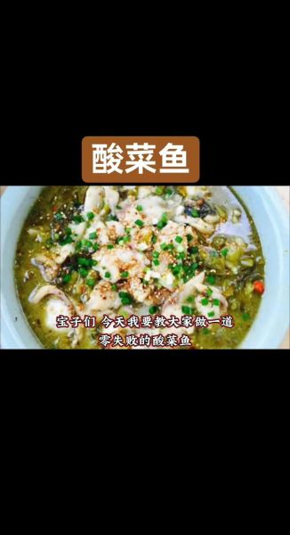 重庆酸菜鱼怎么做_正宗酸菜鱼配方-第2张图片-山城妙识