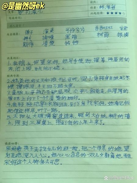 驴打滚儿阅读答案_中心思想是什么-第1张图片-山城妙识 驴打滚儿阅读答案_中心思想是什么-第1张图片-山城妙识