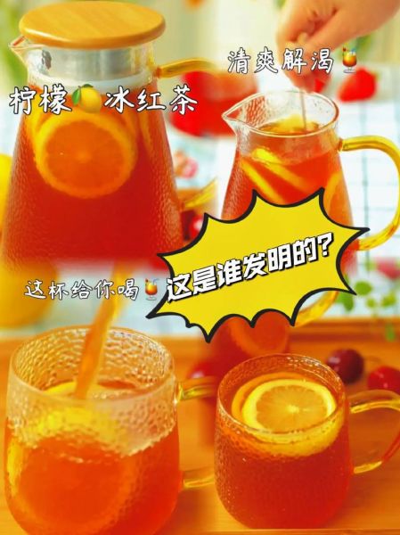 冰红茶怎么做_冰红茶的做法简单-第1张图片-山城妙识 冰红茶怎么做_冰红茶的做法简单-第1张图片-山城妙识