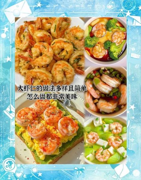 青虾怎么做好吃_青虾营养价值有哪些-第2张图片-山城妙识