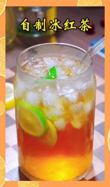 冰红茶怎么做_冰红茶的做法简单-第3张图片-山城妙识 冰红茶怎么做_冰红茶的做法简单-第3张图片-山城妙识