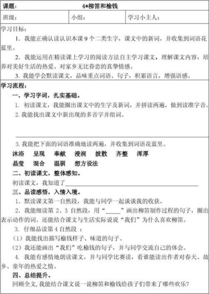 驴打滚儿阅读答案_中心思想是什么-第2张图片-山城妙识 驴打滚儿阅读答案_中心思想是什么-第2张图片-山城妙识