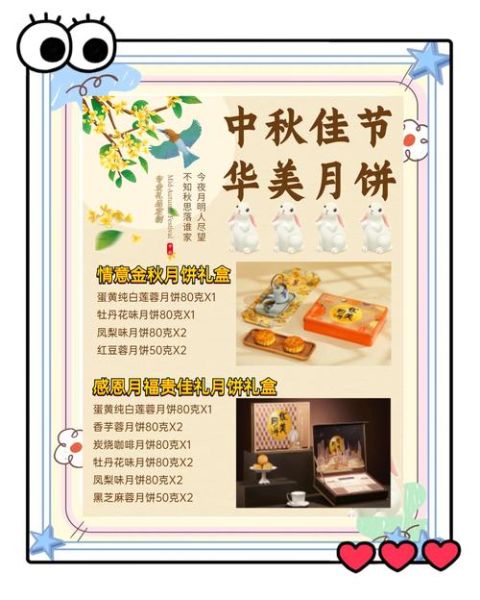 月饼礼盒名字大全_如何取名更吸引人-第2张图片-山城妙识