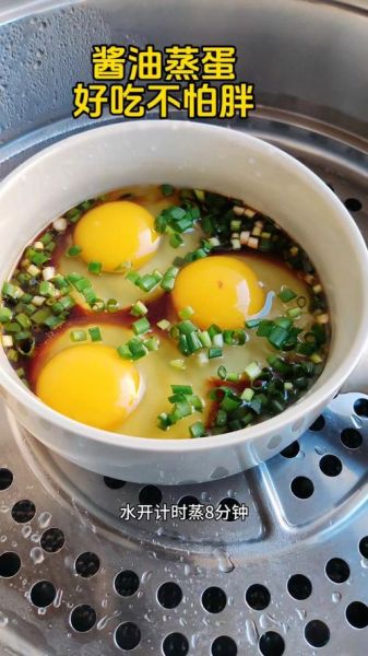 蒸蛋先放油还是后放_蒸蛋什么时候放油最好-第2张图片-山城妙识