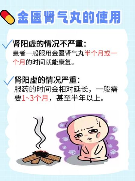 金匮肾气丸的功效与作用_金匮肾气丸的禁忌有哪些-第1张图片-山城妙识